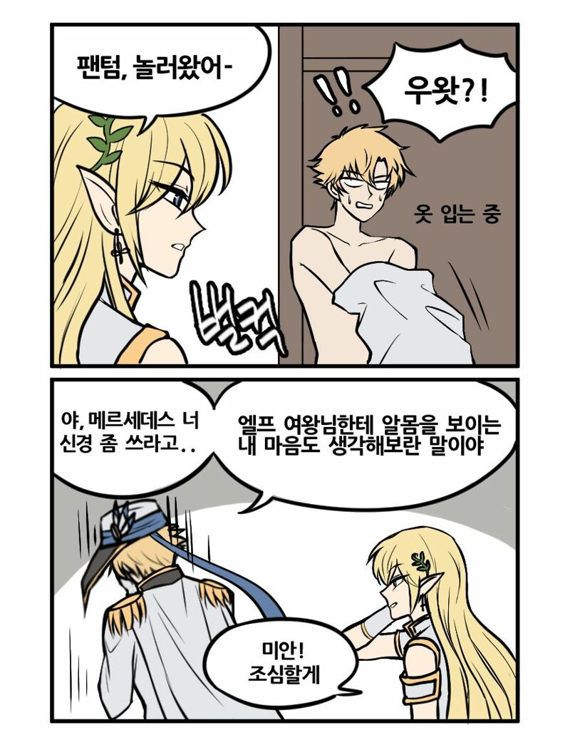 메이플스토리 인벤 메르♡팬텀 메이플스토리 인벤 자유게시판