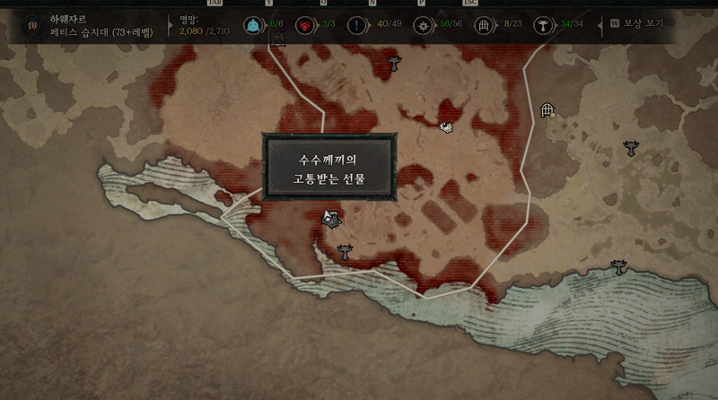 디아블로4 인벤 수수 상자 2 디아블로4 인벤 자유 게시판