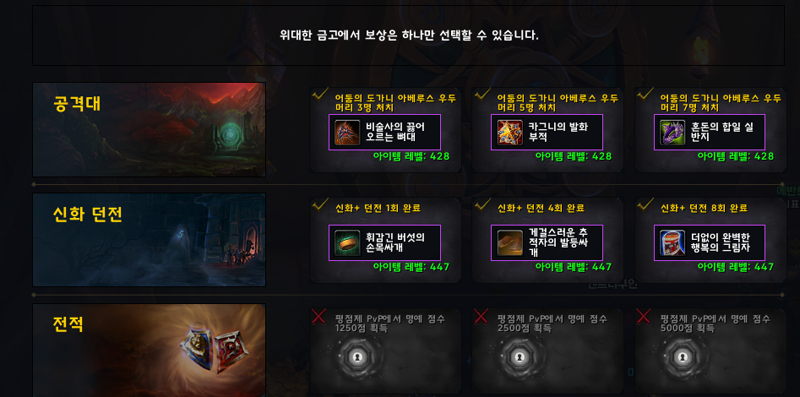월드 오브 워크래프트 인벤 와린이 금고보상 여쭤봅니다 와우 인벤 흑마법사 게시판