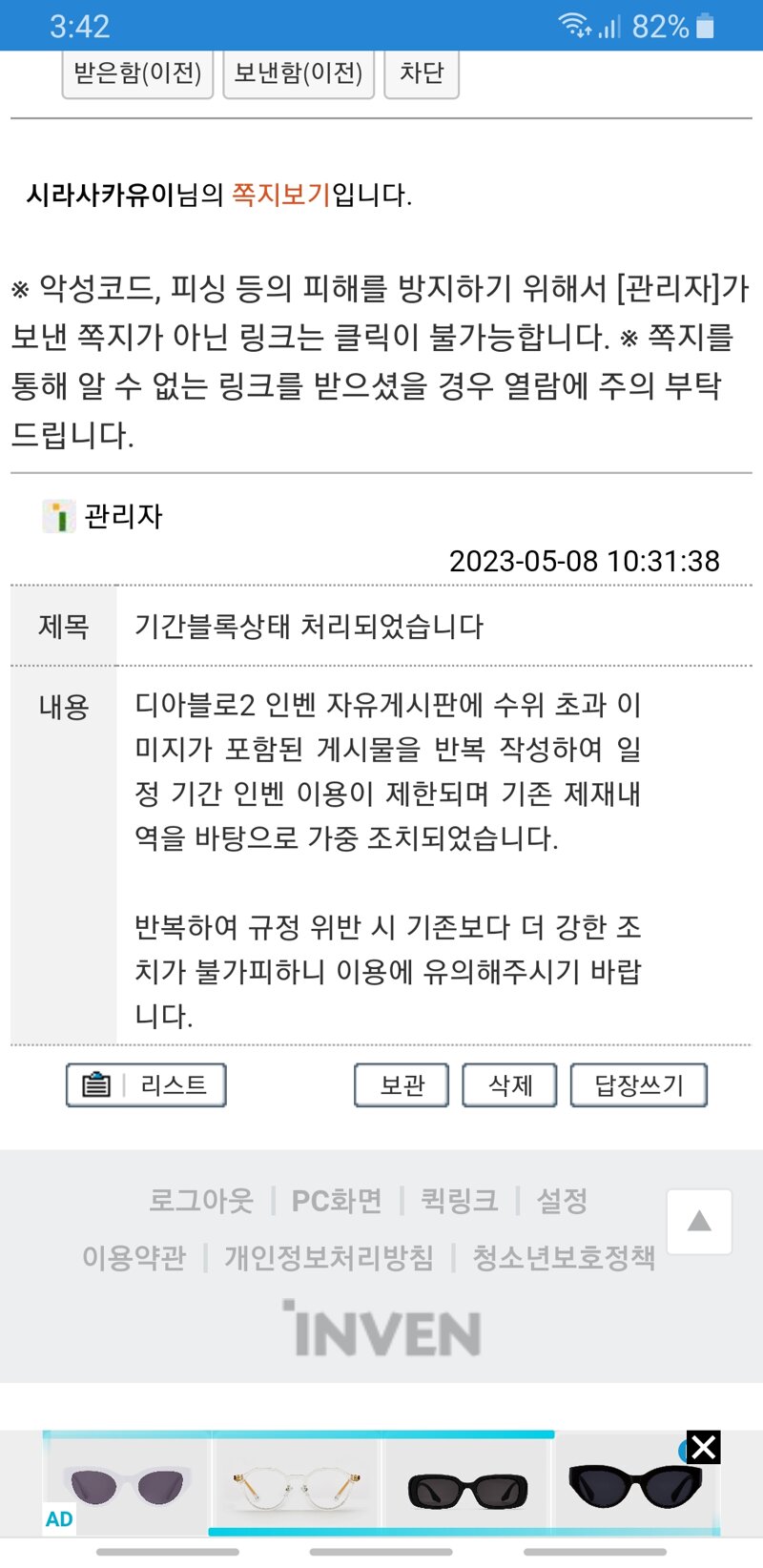 한달따리 정지사유 디아블로2 자유 게시판 디아블로2 인벤
