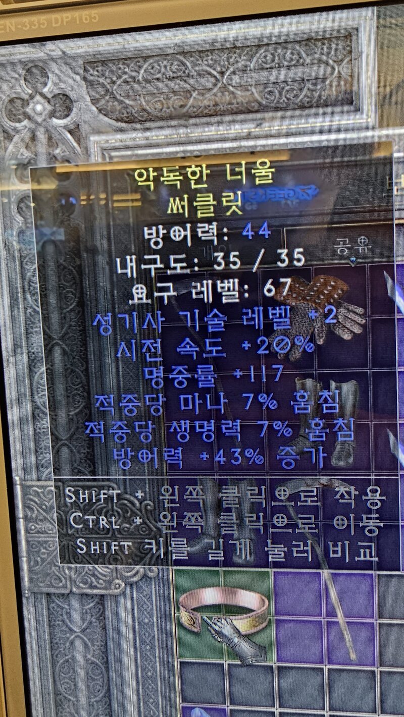 팔라뚜껑인데 쓰일까요 디아블로2 득템and자랑 게시판 디아블로2 인벤