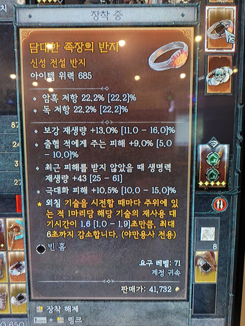 디아블로4 인벤 니도 드디어 디아블로4 인벤 야만용사 게시판