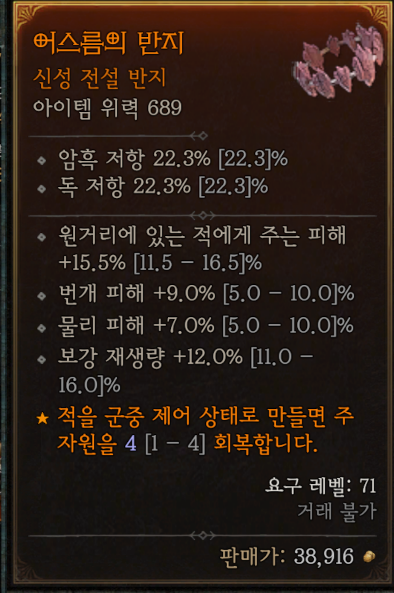 어스름 4 떴다 디아블로4 득템자랑 게시판 디아블로4 인벤