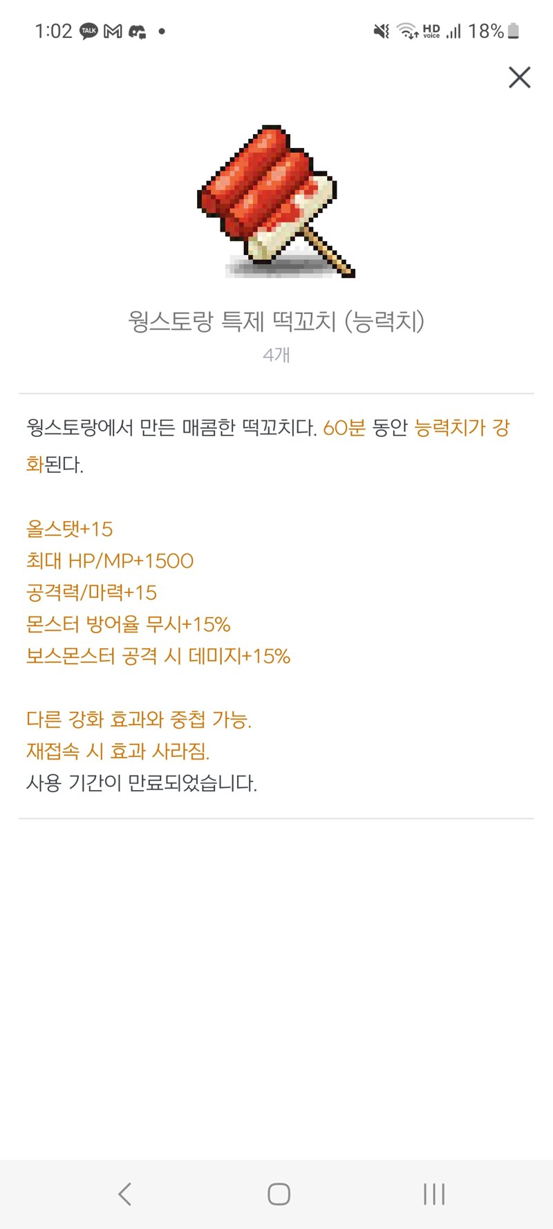 메이플스토리 인벤 이거 가지고 있는 사람있냐 메이플스토리 인벤 자유게시판