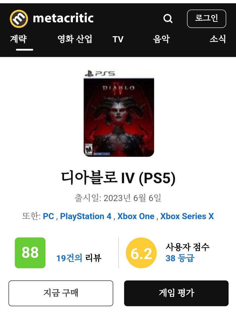 디아블로4 커뮤니티 화제 디아4 유저 평점 Vortex Gaming