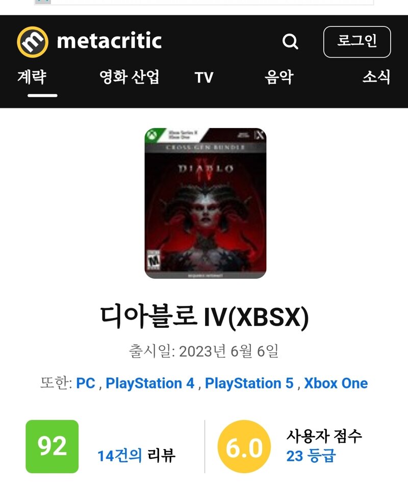 디아블로4 커뮤니티 화제 디아4 유저 평점 Vortex Gaming