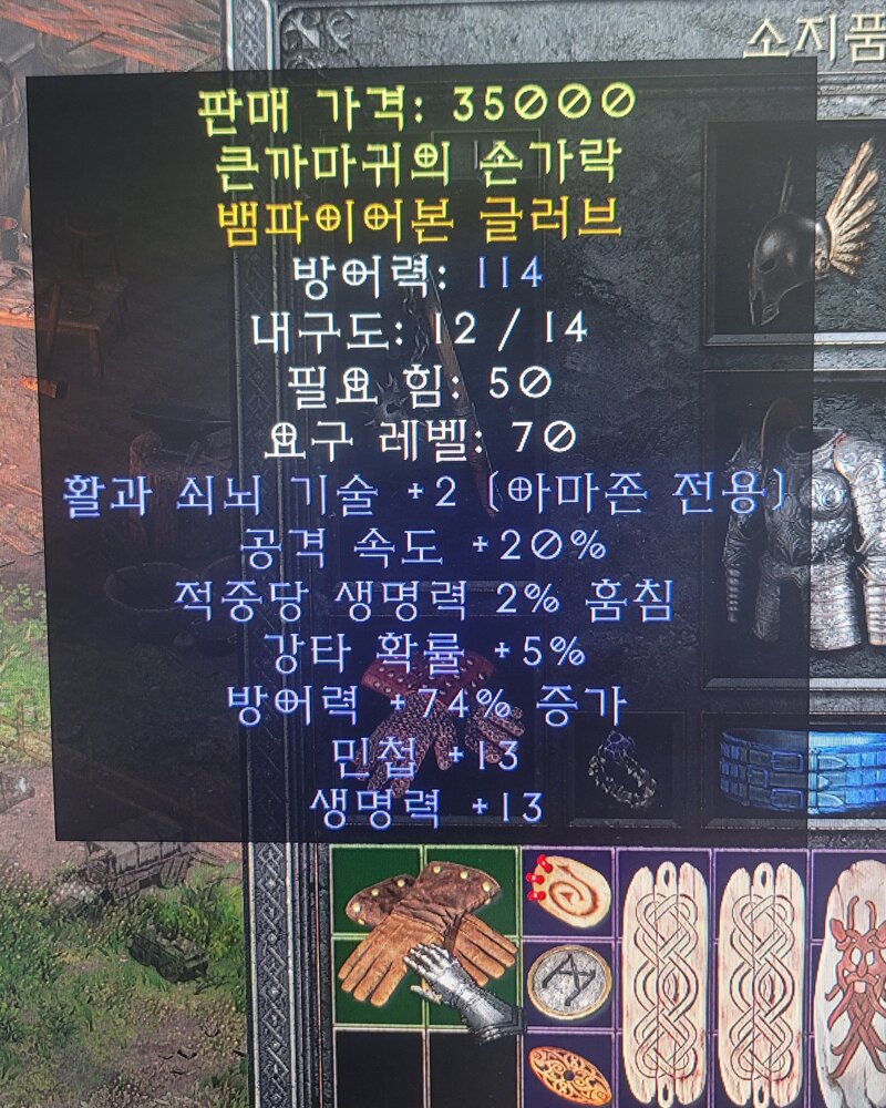 활마 강타장 디아블로2 득템and자랑 게시판 디아블로2 인벤