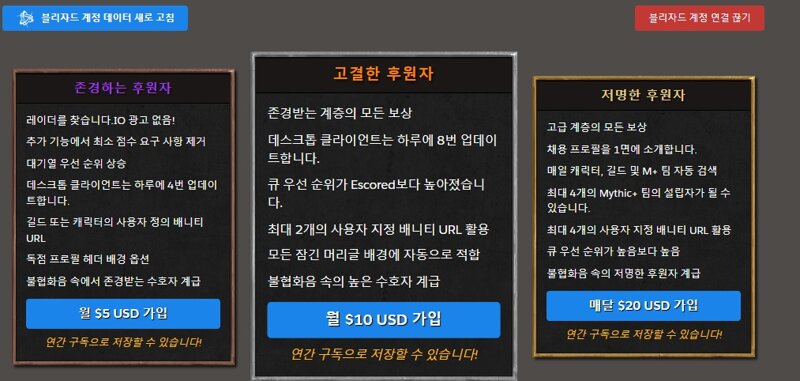 월드 오브 워크래프트 인벤 Raiderio 유료화됐나여 와우 인벤 와우지식in 게시판