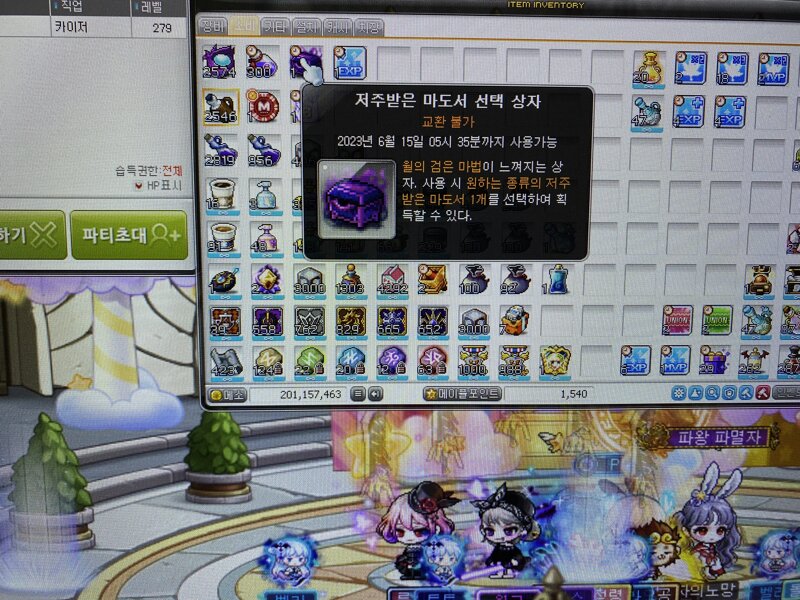 메이플스토리 인벤 운트이는 하루 3칠흑 메이플스토리 인벤 리부트 게시판