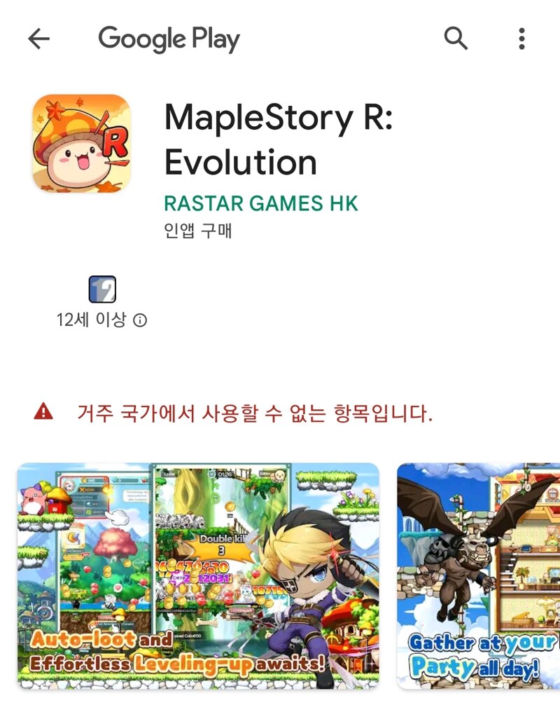 메이플스토리 인벤 이거 모냐 메이플스토리 인벤 자유게시판