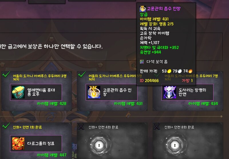 월드 오브 워크래프트 인벤 무법 템 선택 도움좀 주세요 와우 인벤 도적 게시판
