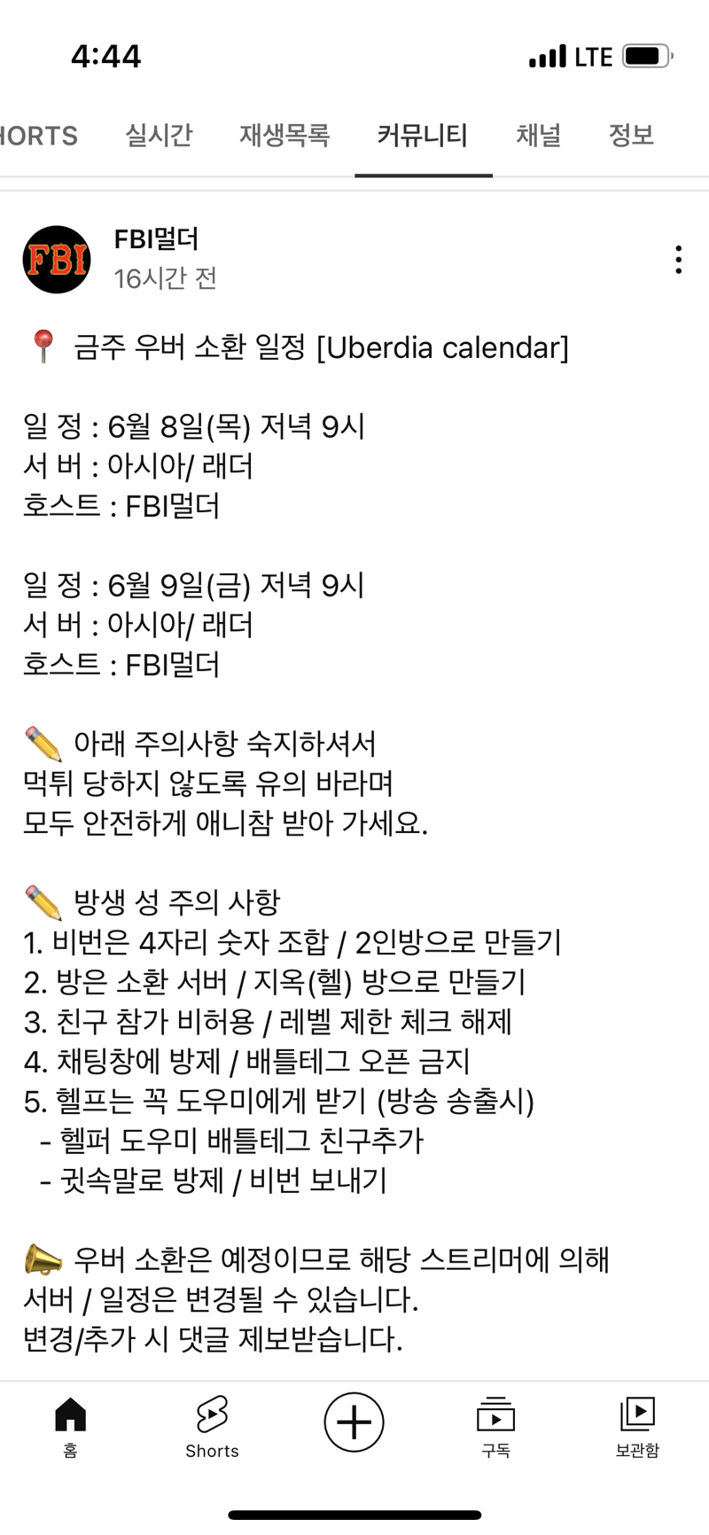 오늘목내일금 오후9시 멀더님 우버 아시아 디아블로2 우버 디아블로 현황 게시판 디아블로2 인벤