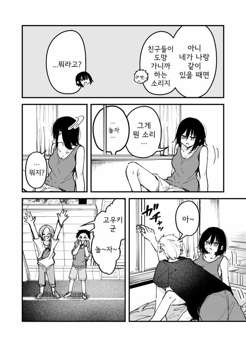 메이플스토리 인벤 착각하는 소꿉친구 만화manhwa 메이플스토리 인벤 자유게시판
