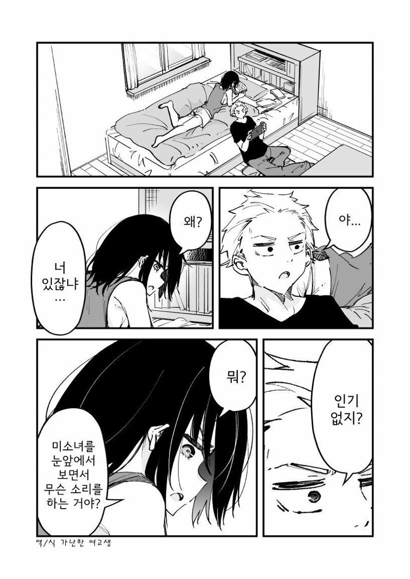 메이플스토리 인벤 착각하는 소꿉친구 만화manhwa 메이플스토리 인벤 자유게시판