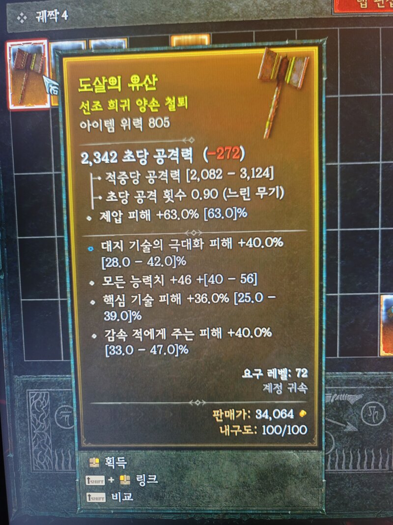디아블로4 인벤 드루 무기 추천 부탁드립니다컴퓨터 화질 죄송합니다 디아블로4 인벤 드루이드 게시판