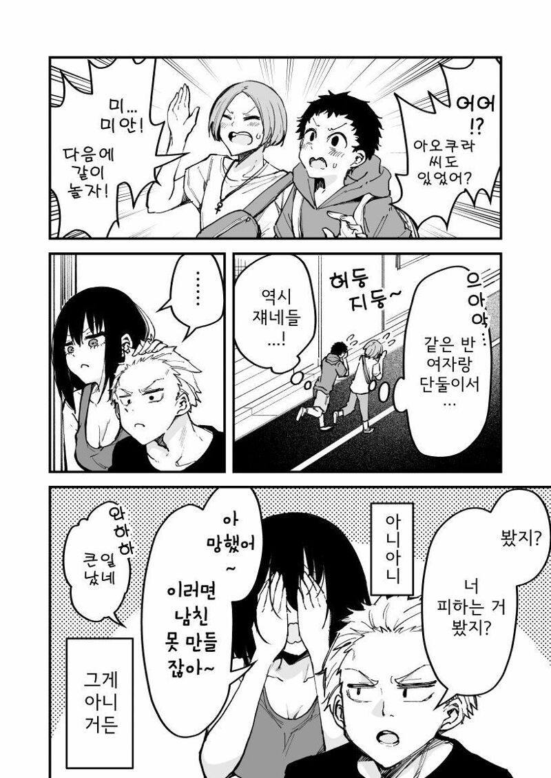 메이플스토리 인벤 착각하는 소꿉친구 만화manhwa 메이플스토리 인벤 자유게시판