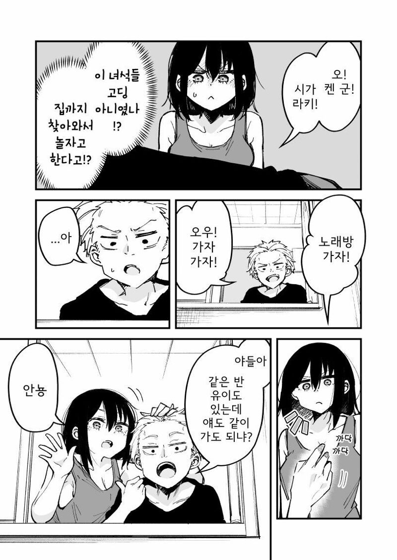 메이플스토리 인벤 착각하는 소꿉친구 만화manhwa 메이플스토리 인벤 자유게시판