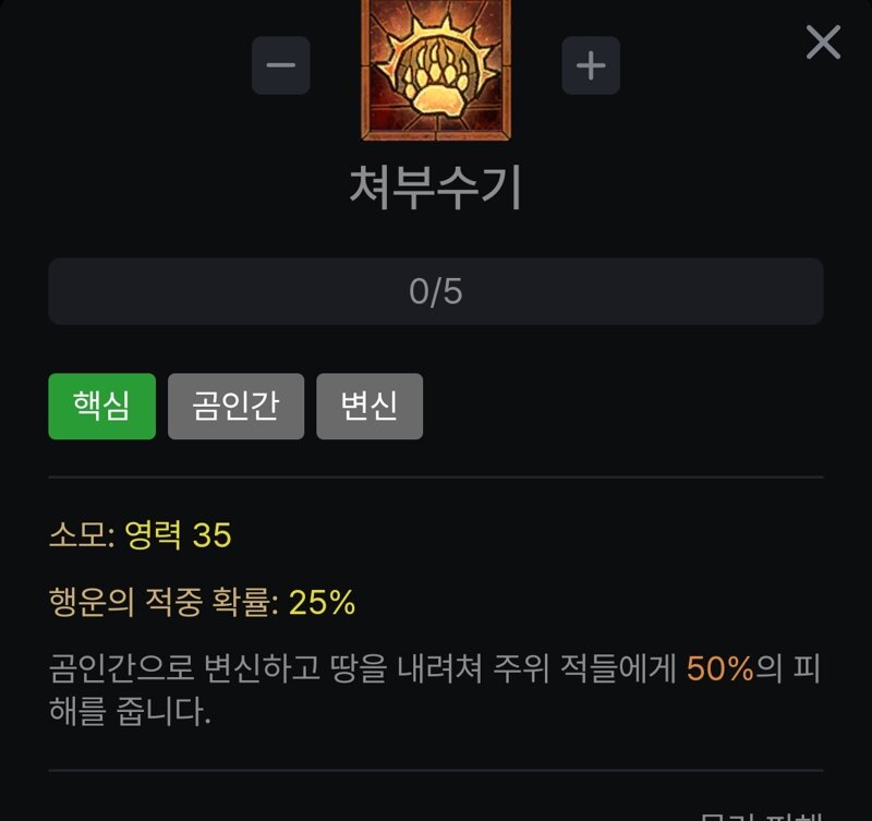 디아블로4 인벤 대지의힘 행적 관련 디아블로4 인벤 드루이드 게시판