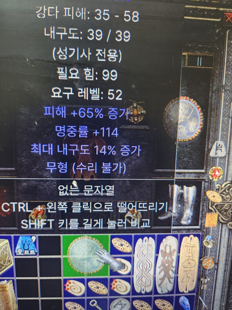 팔라형님들 이거 시세 있나요 디아블로2 성기사 게시판 디아블로2 인벤