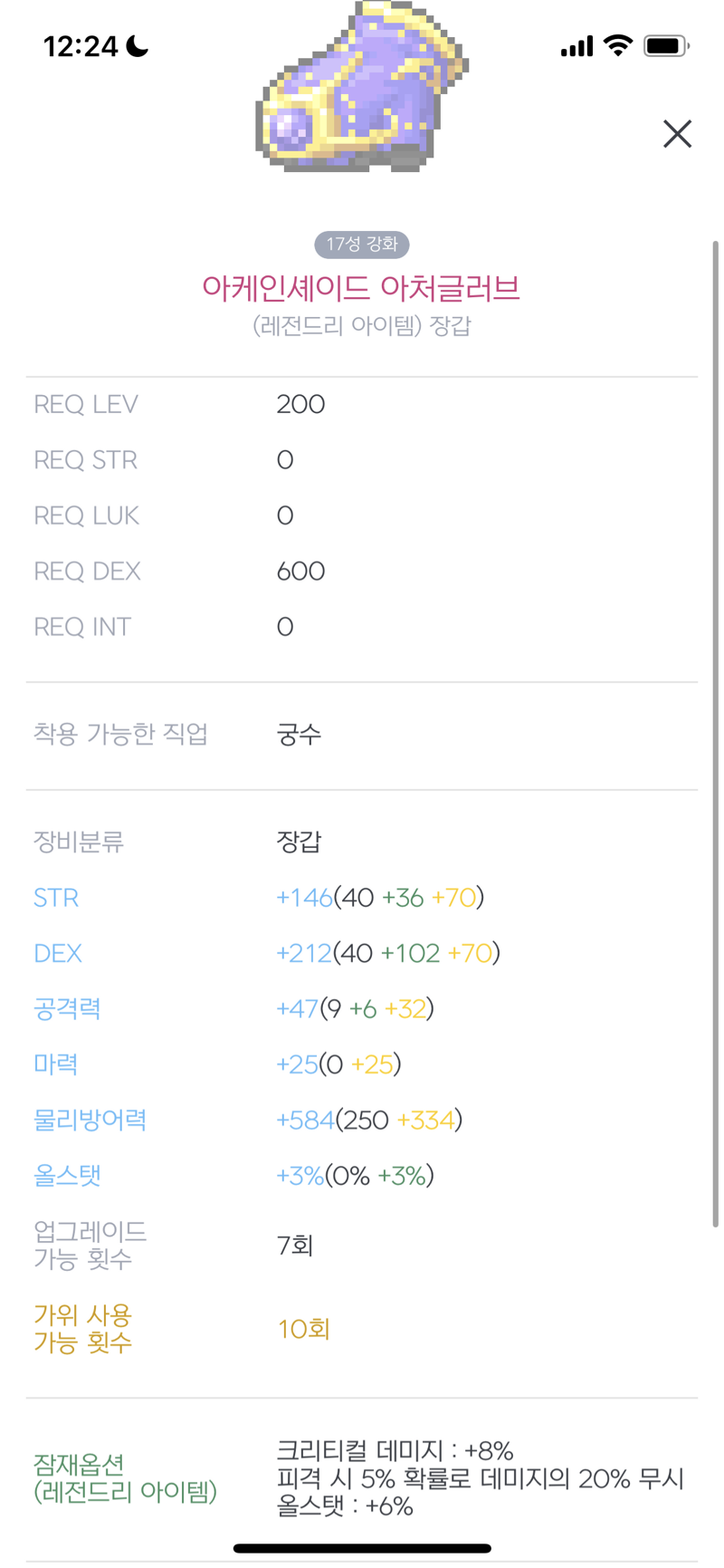 메이플스토리 인벤 추옵 질문좀용 메이플스토리 인벤 리부트 게시판