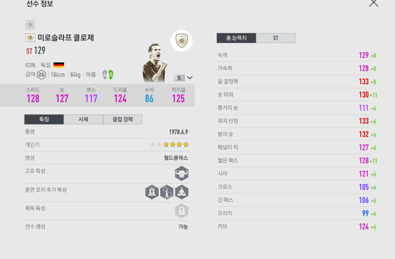 Fc 온라인 인벤 스텟 맛있네 Fc 온라인 인벤 자유게시판