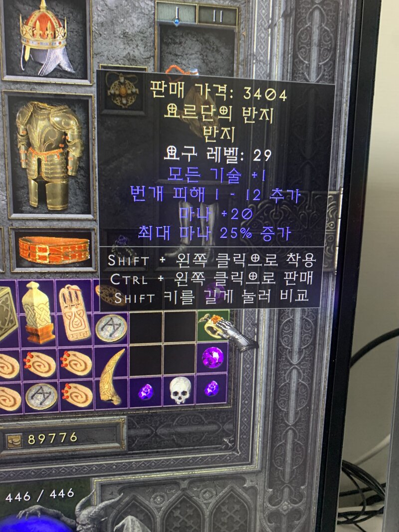 카우방에서 디아블로2 자유 게시판 디아블로2 인벤