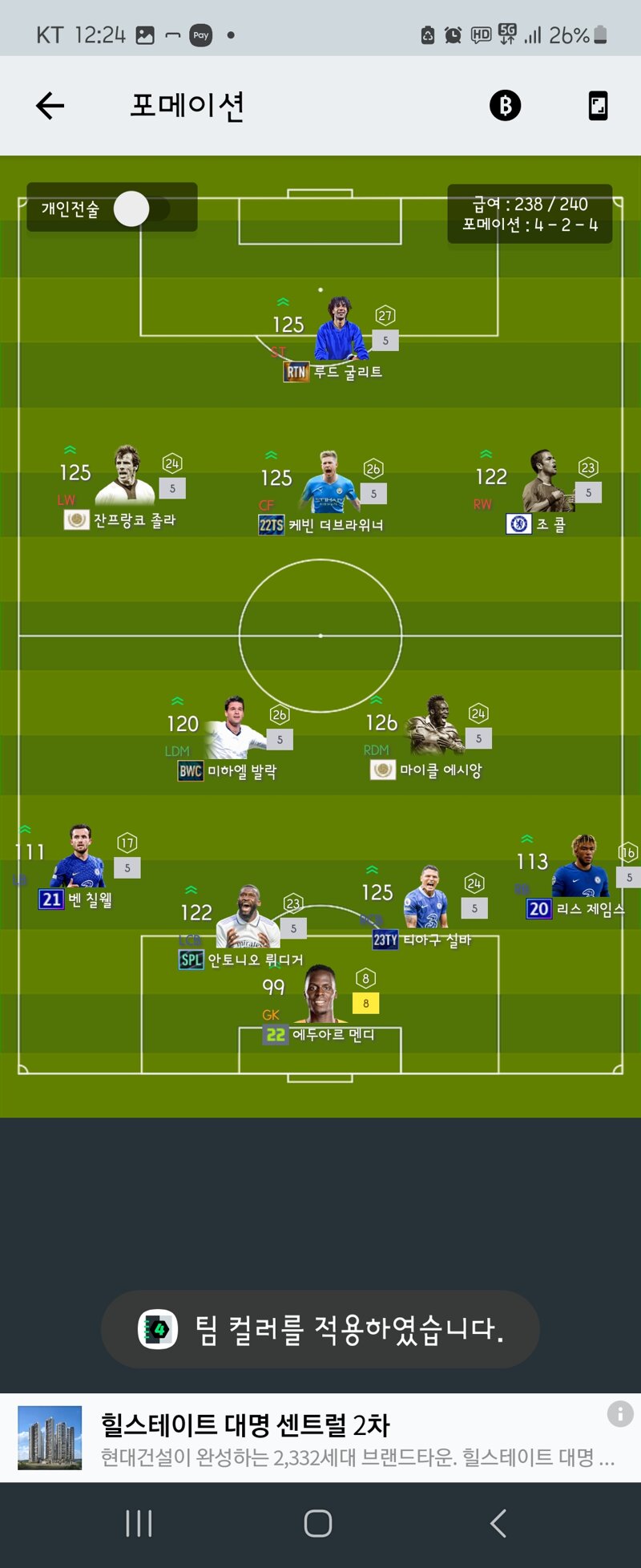 Fc 온라인 인벤 인테르에서 첼시로 넘어감 Fc 온라인 인벤 자유게시판