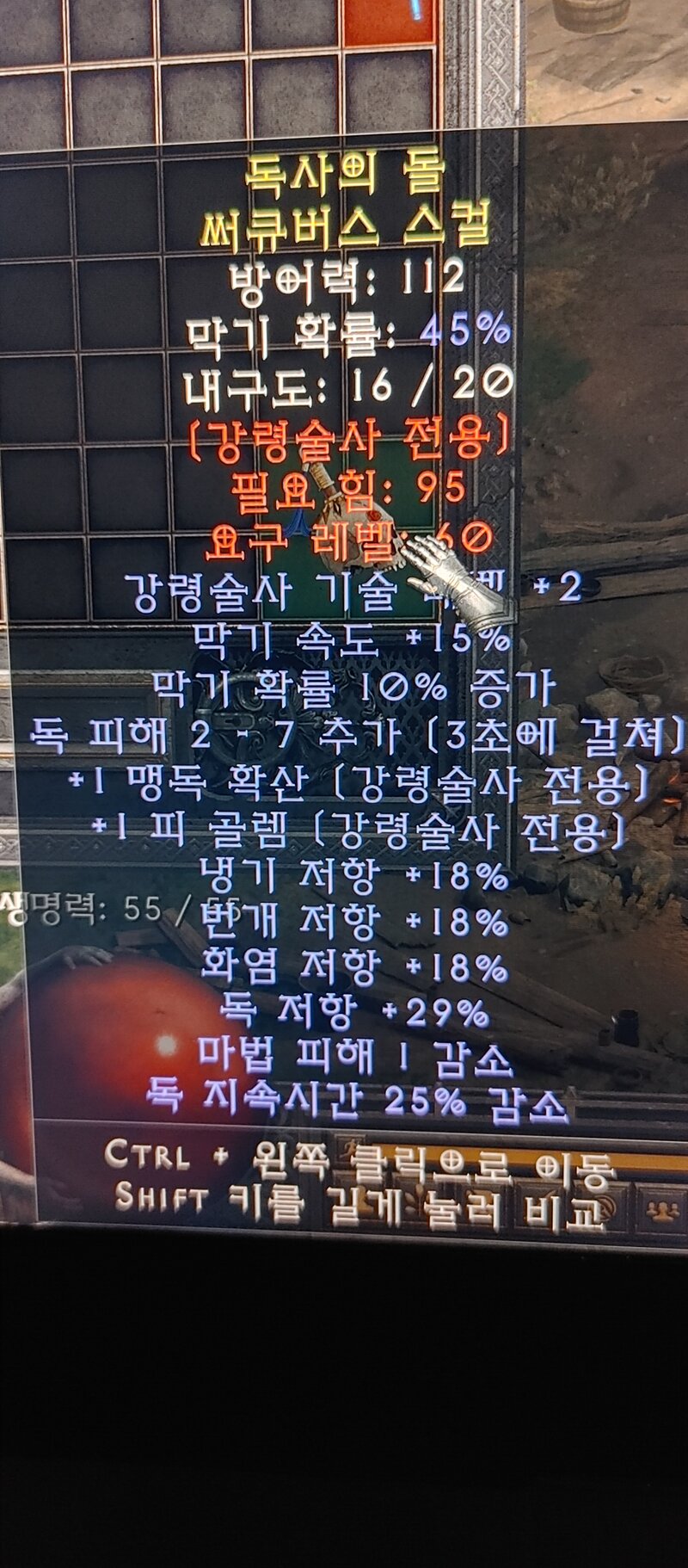 아쉽지만 평가좀 디아블로2 득템and자랑 게시판 디아블로2 인벤