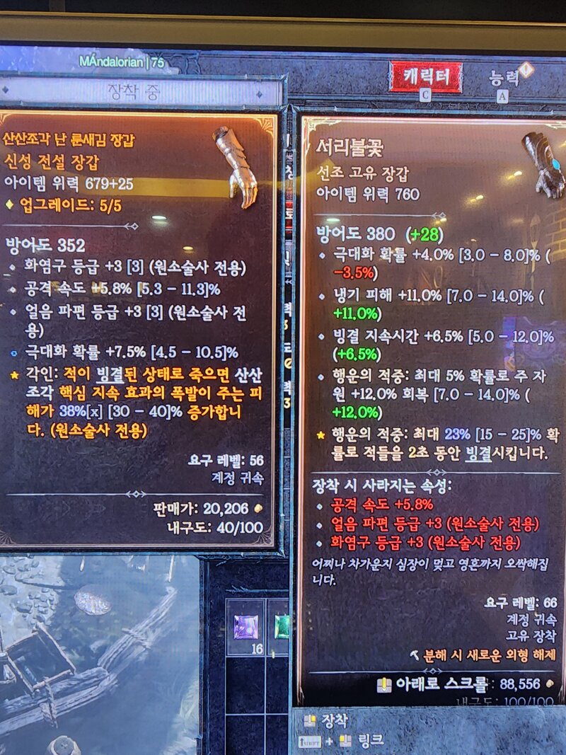 디아블로4 인벤 원소 장갑 선택을 디아블로4 인벤 자유 게시판