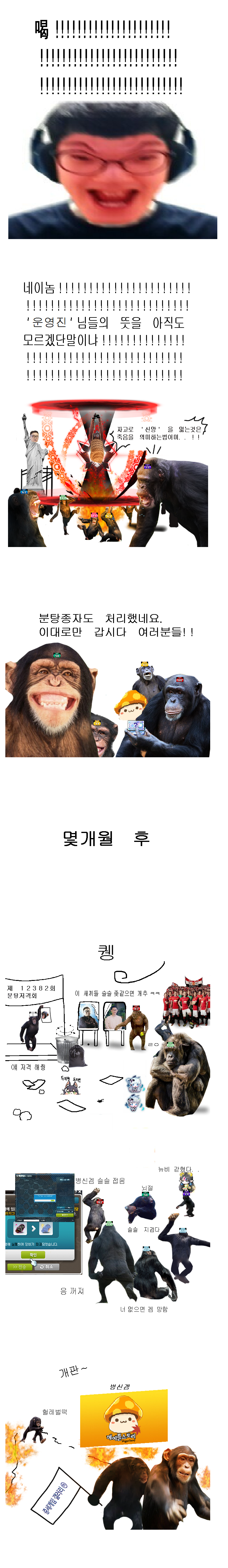 메이플스토리 커뮤니티 화제 가테갤쇼케이스 6차 나오는 만화manwha Vortex Gaming