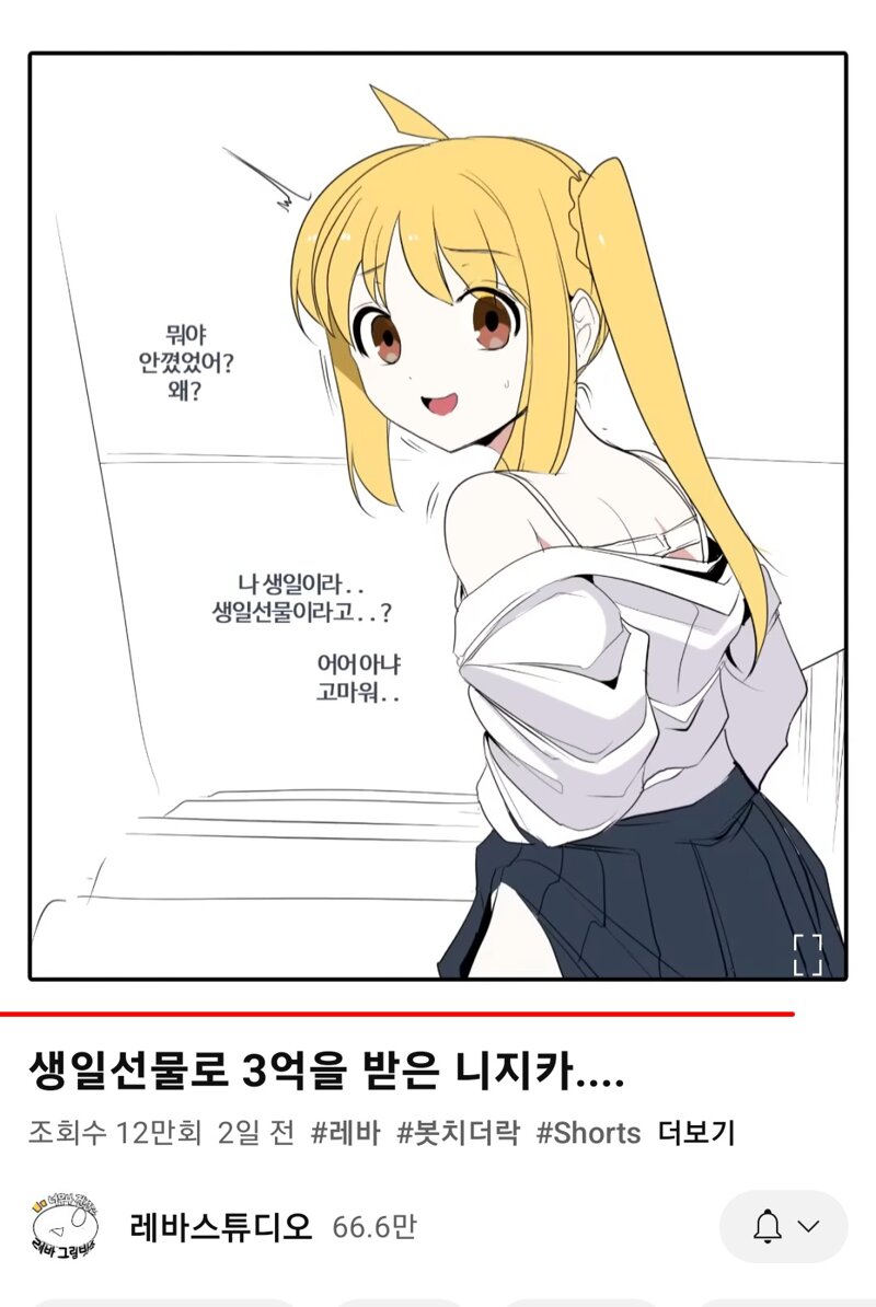 메이플스토리 인벤 쇼츠 보다가 메이플스토리 인벤 자유게시판