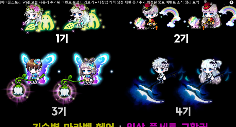 메이플스토리 인벤 맑음로이드 개이뿌덩 시전 ㅋㅋㅋㅋㅋㅋㅋㅋㅋㅋㅋㅋ 메이플스토리 인벤 자유게시판