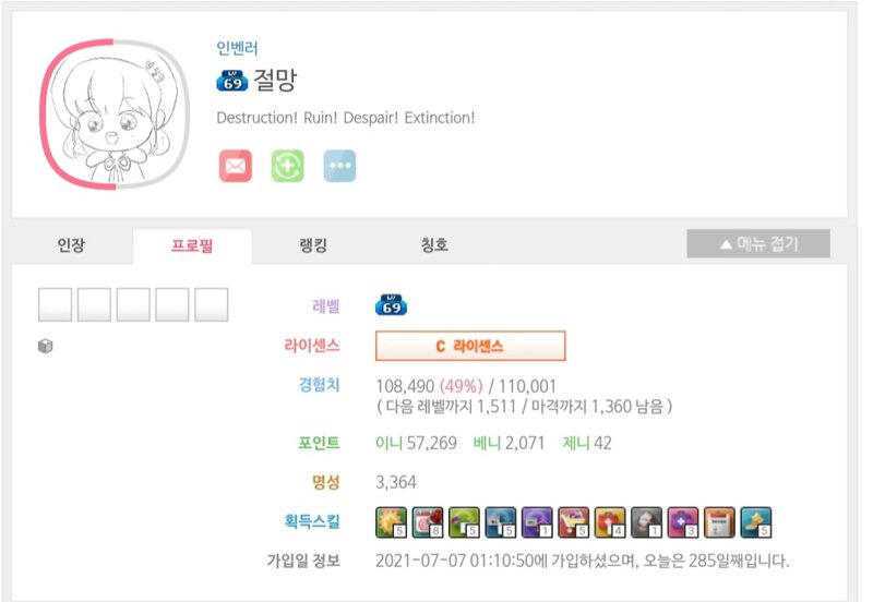 메이플스토리 인벤 옛날에 벤린이던시절이 그립다 메이플스토리 인벤 자유게시판