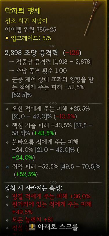 화염탄 마부 질문 디아블로4 인벤 원소술사 게시판 디아블로4 인벤