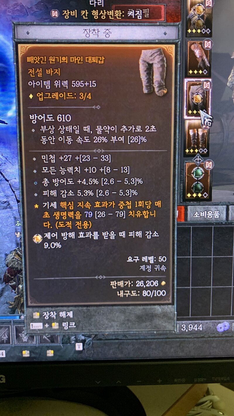 디아블로4 인벤 이 기세위상 쓰나요 디아블로4 인벤 자유 게시판