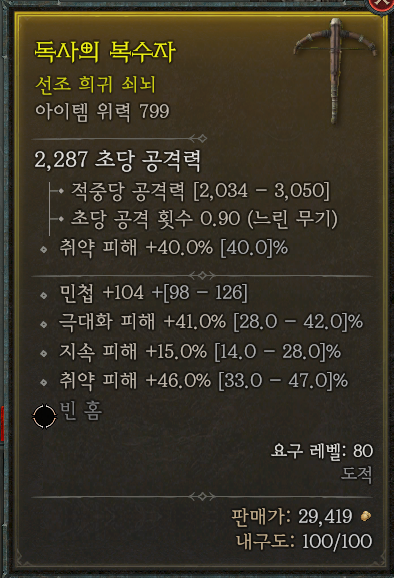 디아블로4 인벤 쇠뇌 졸업 디아블로4 인벤 도적 게시판