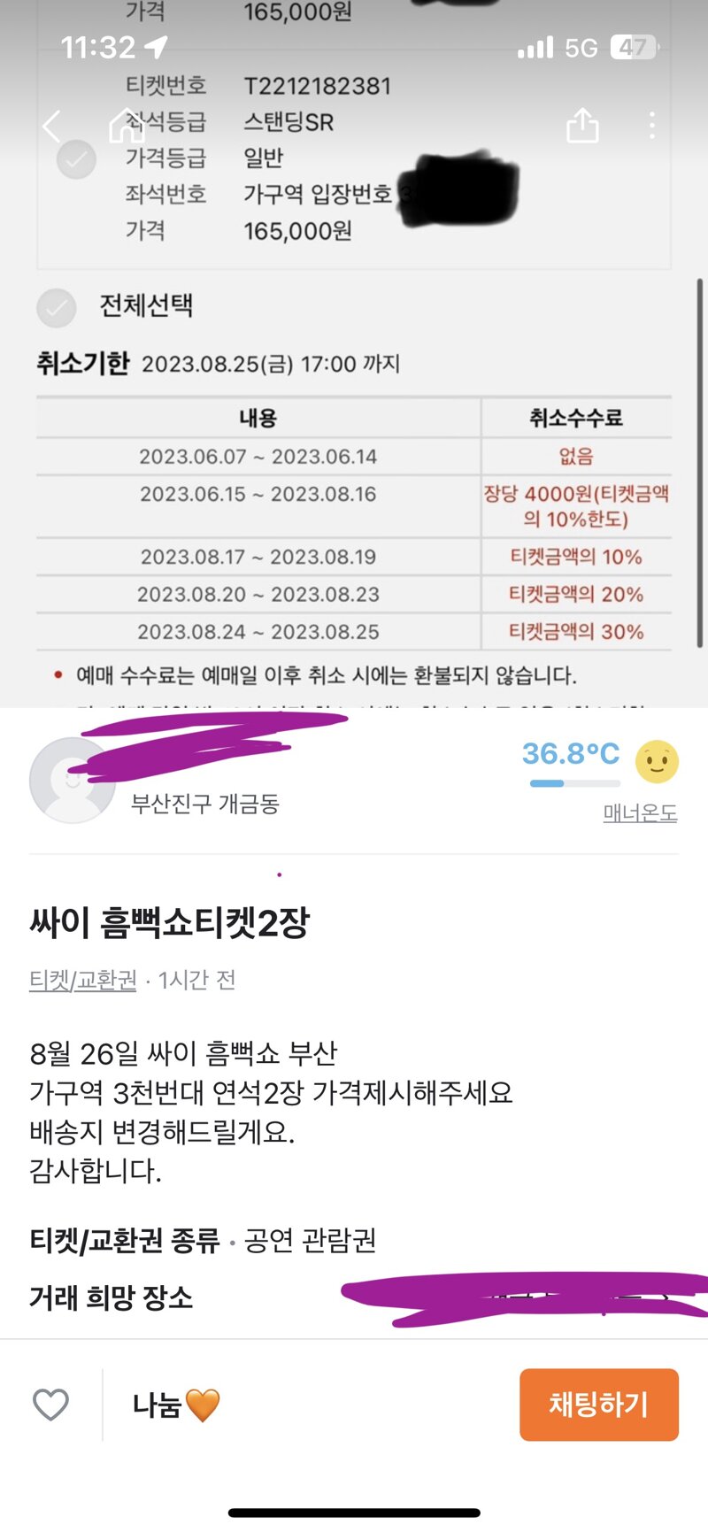 메이플스토리 인벤 이거도 암표신고되냥 메이플스토리 인벤 자유게시판