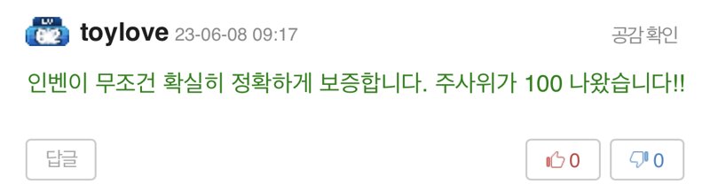 당첨 명단 디아블로2 자유 게시판 디아블로2 인벤