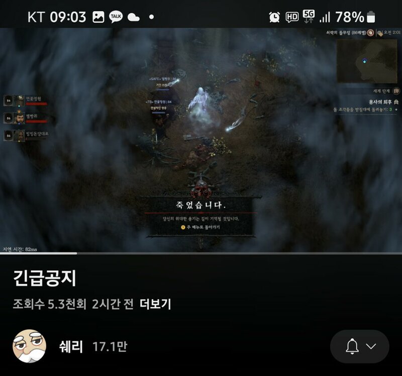 검은사막 인벤 디아4 하드코어 세계 1위 한국인 근황 검은사막 인벤 자유게시판
