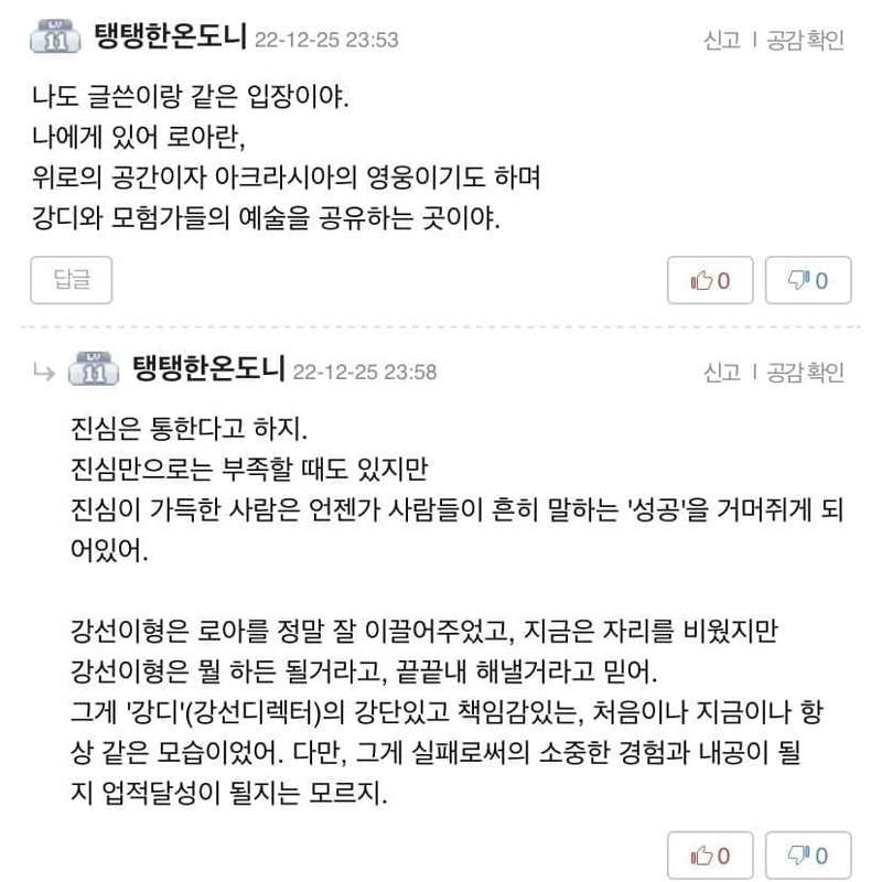 로스트아크 인벤 흑화한 갓겜충 ㅋㅋ 로스트아크 인벤 자유 게시판