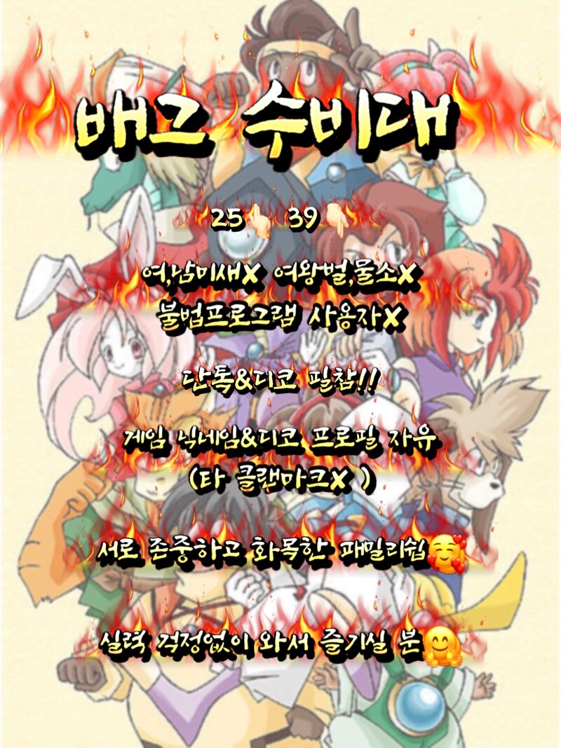 배틀그라운드 인벤 스팀 성인친목 배그수비대 인원 모집 합니다 닉변 클랜마크 자유 초보 환영 여성유저 환영합니다