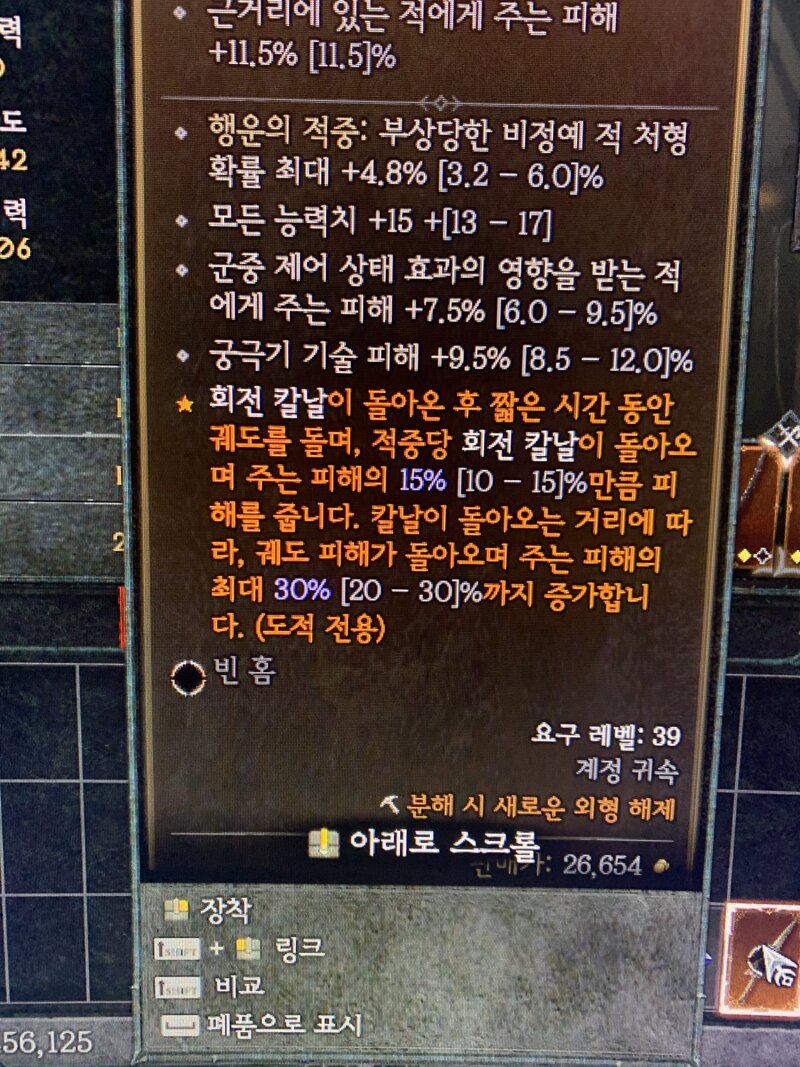 디아블로4 인벤 이거 졸업이죠 디아블로4 인벤 도적 게시판