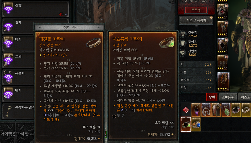 디아블로4 인벤 포기하니깐 어스름4 뜸 디아블로4 인벤 드루이드 게시판