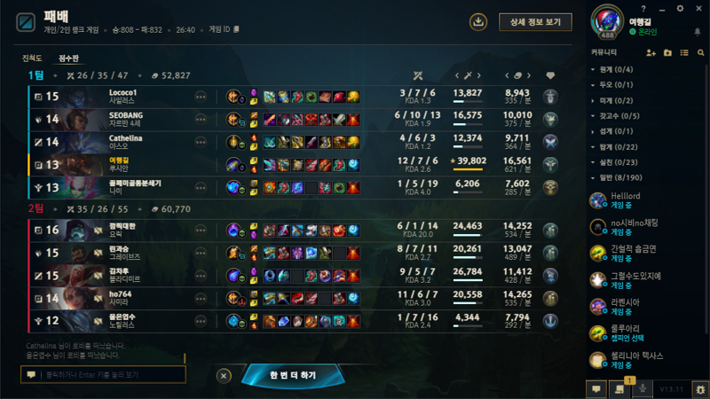 리그오브레전드 인벤 세상이 밉다 그냥 Lol 봇 게시판