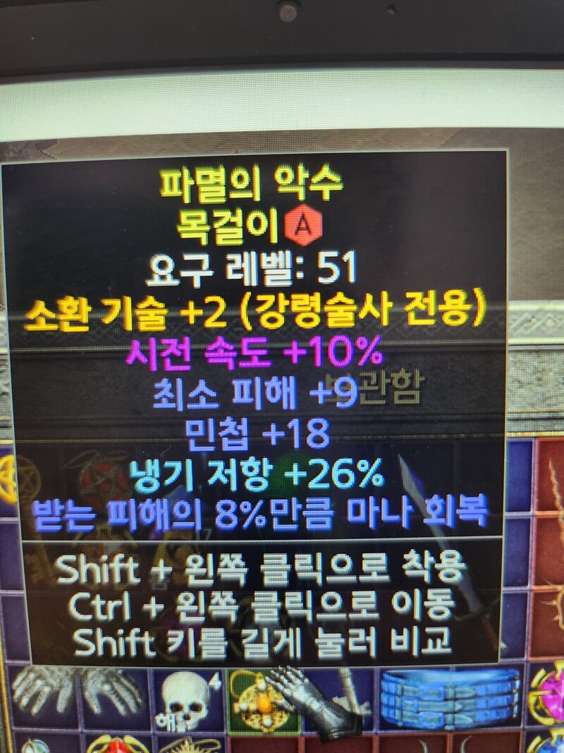 시세 있을까용 디아블로2 득템and자랑 게시판 디아블로2 인벤