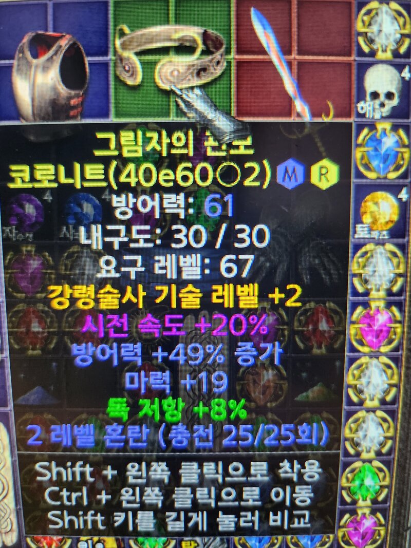 시세 있을까용 디아블로2 득템and자랑 게시판 디아블로2 인벤