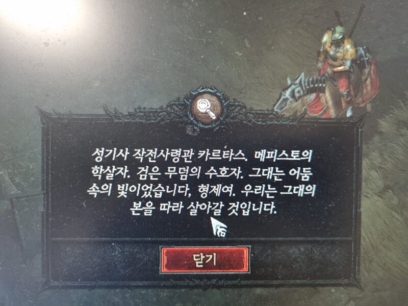 디아블로4 블루포스트소식 스포 디아2 성기사의 운명 Vortex Gaming