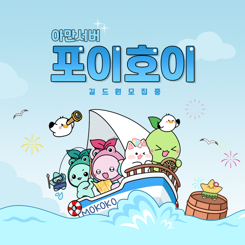 로스트아크 인벤 ⭐ ⭐길드원 모집중 함께 성장하며 잼있게 즐기실분 로스트아크 인벤 길드 찾기모집 게시판