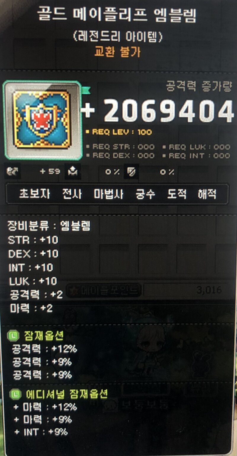 메이플스토리 인벤 내가 졌다 강원기 메이플스토리 인벤 자유게시판