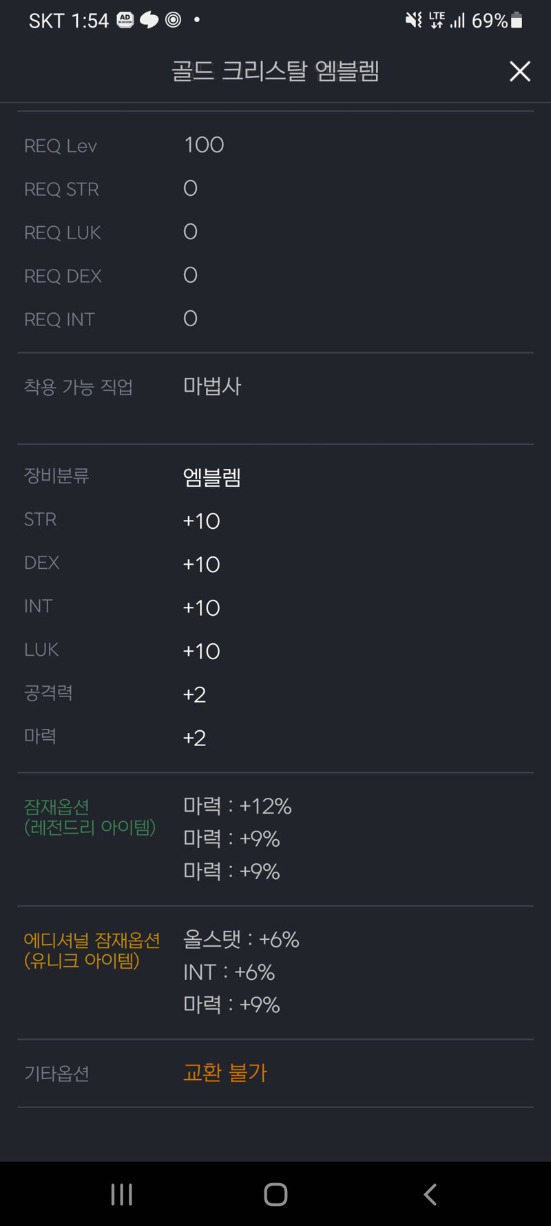 메이플스토리 인벤 복귀 질문있어요 메이플스토리 인벤 자유게시판